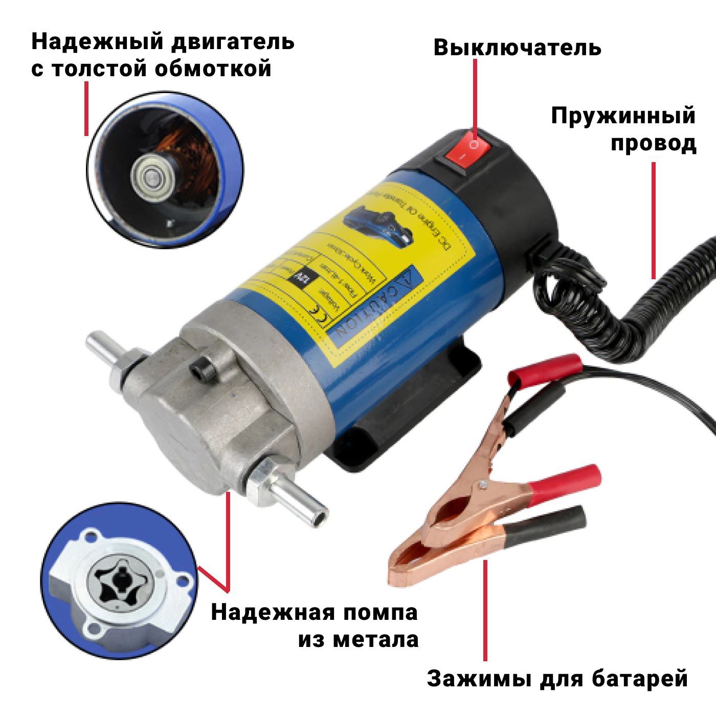 Насос для откачки масла через щуп 12V, 100Вт, для перекачки тосола ...