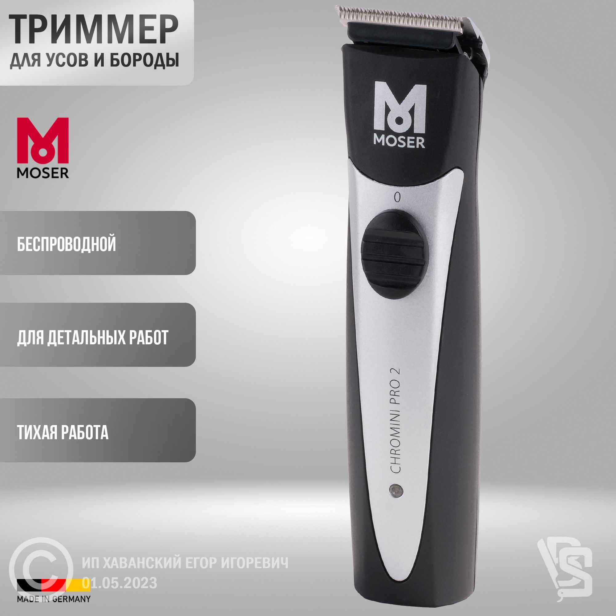 Триммер для стрижки и бритья волос Moser ChroMini PRO 2 black 1591-0064 ...