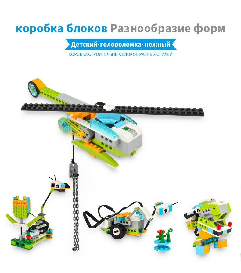 Набор лего le-go wedo 2.0 ,Развивающий конструктор Робототехника с ...