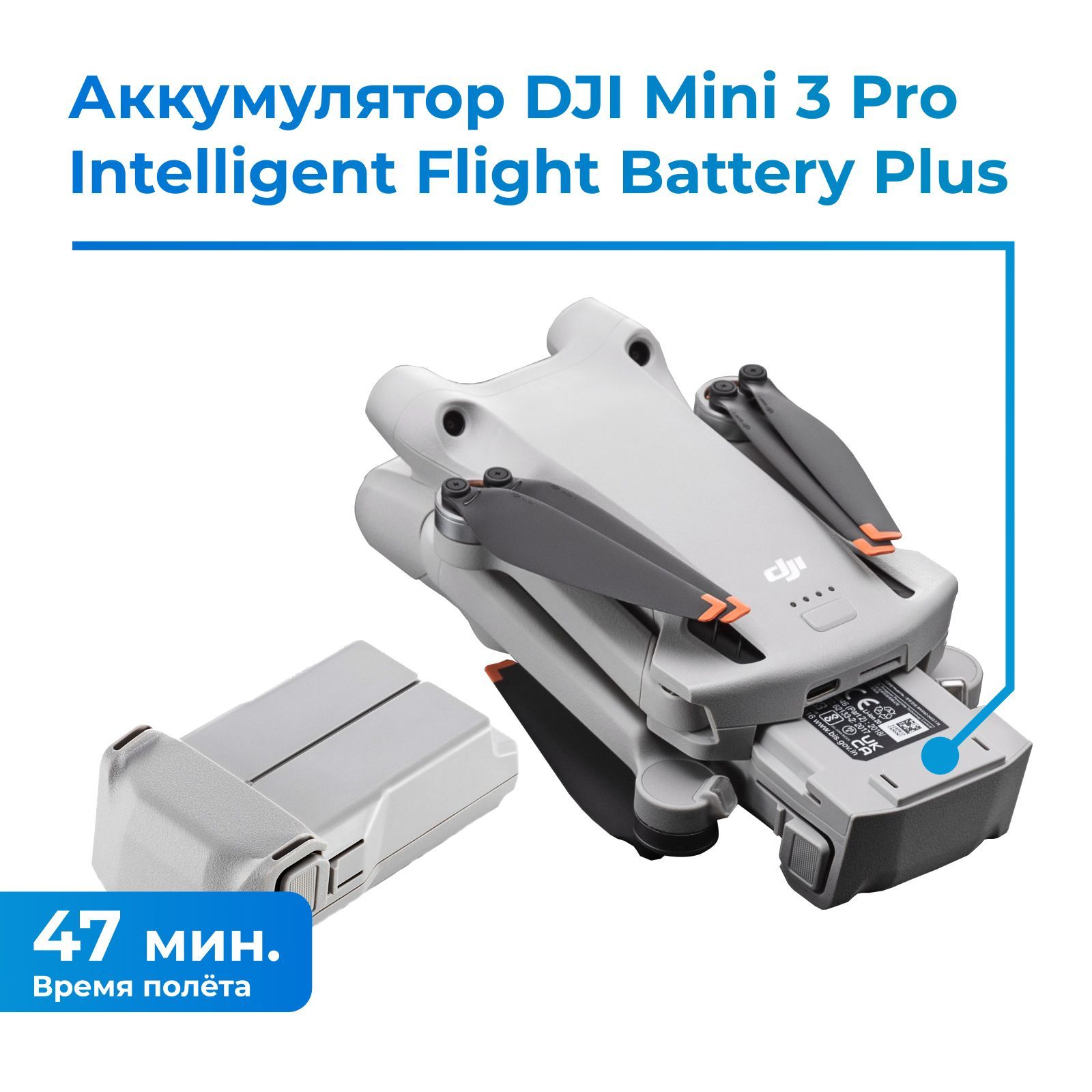 Аккумулятор (АКБ) увеличенной мощности DJI Mini 4 Pro / Mini 3 Series ...