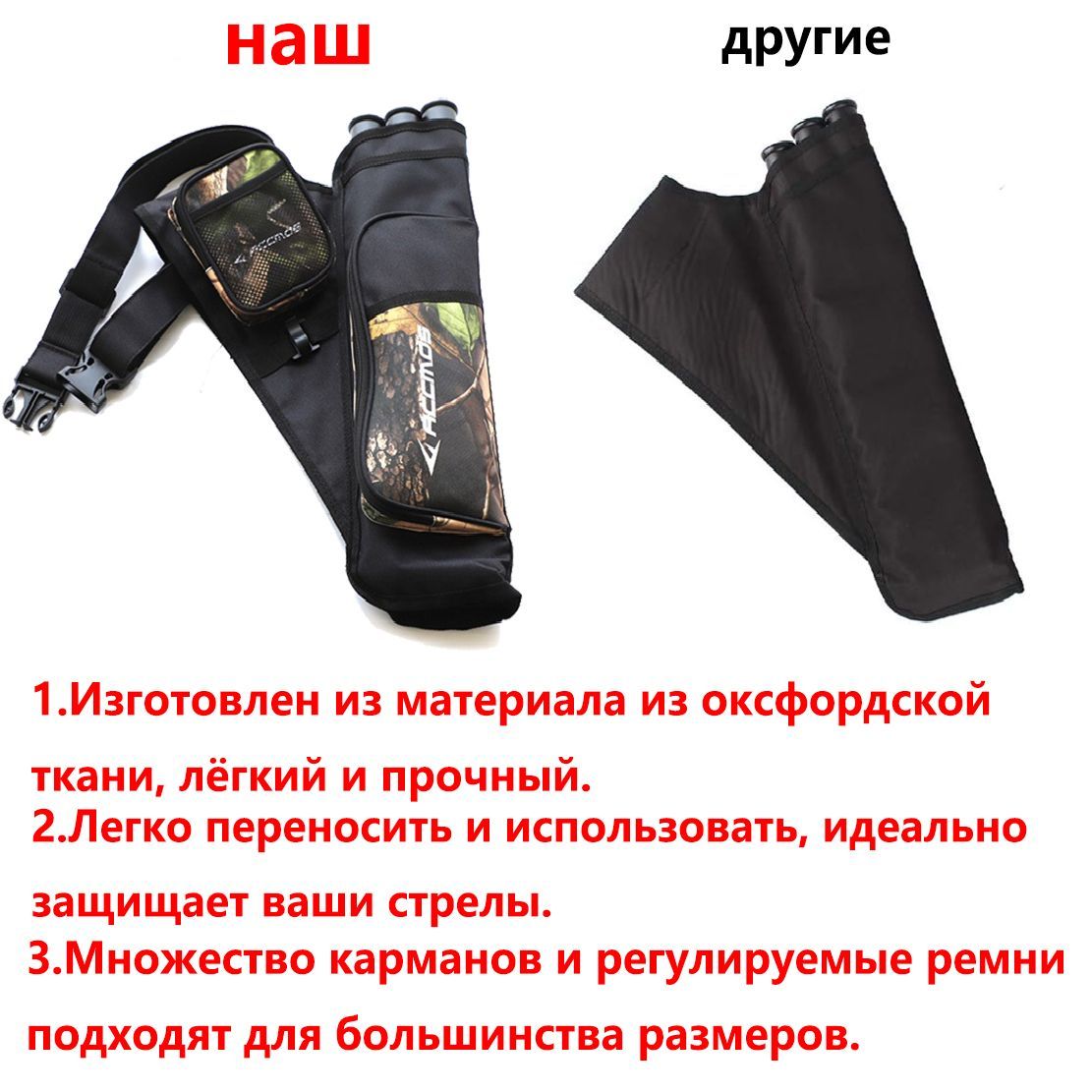 Колчан для стрел - ремень, 3 вставки, 2 кармана, Большая ...