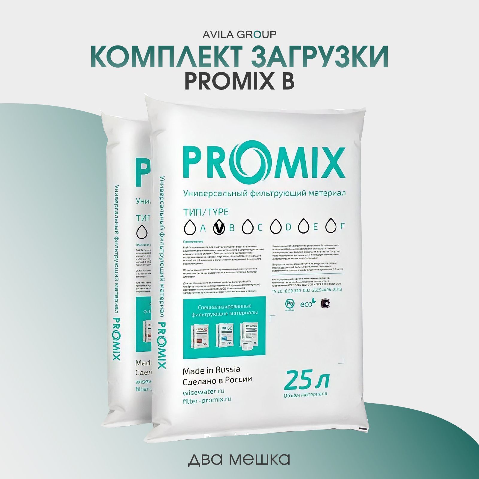 Наполнитель фильтра для воды, степеней очистки - 5, ресурс 1000000 л - купить по выгодной цене в ...