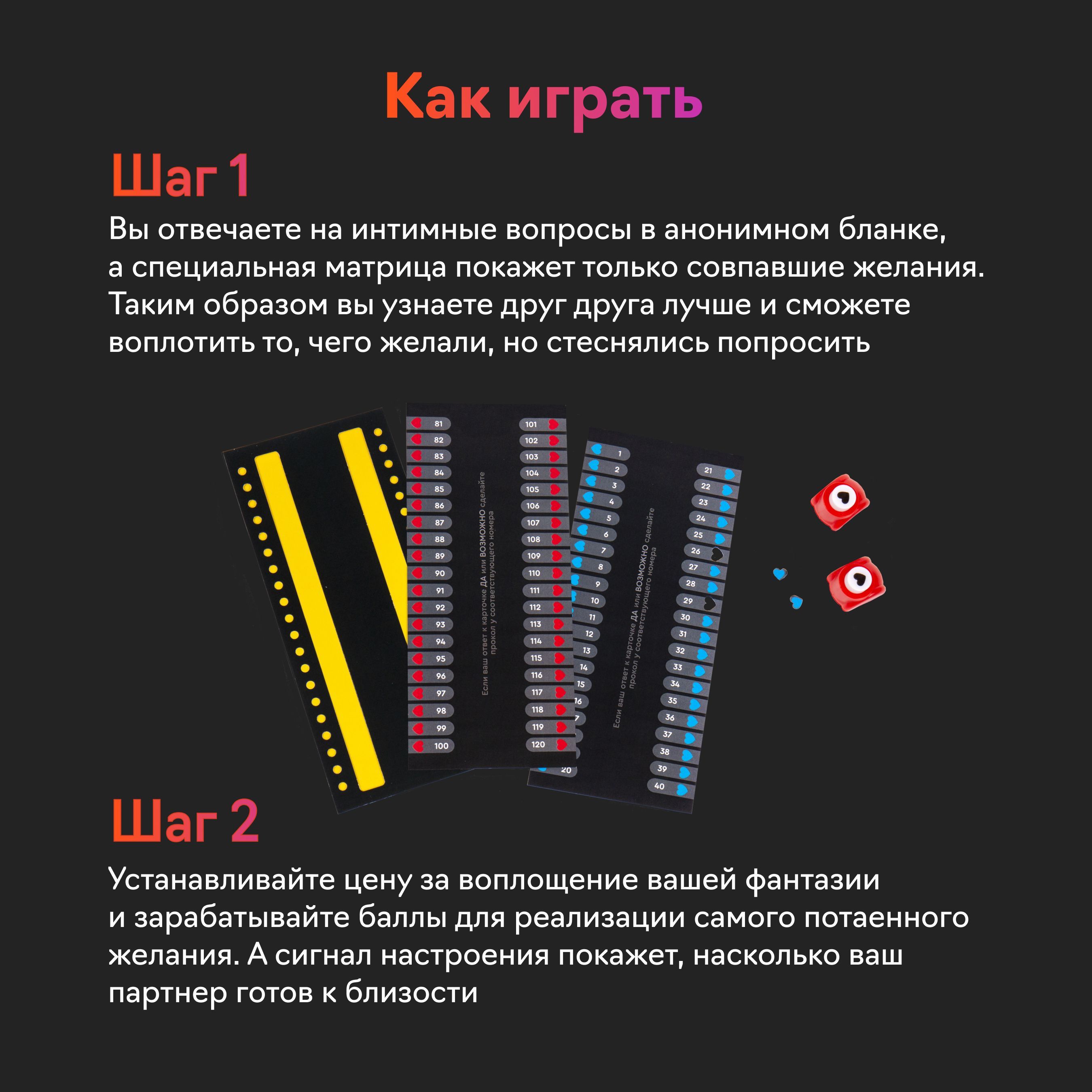 Настольная игра для пары "Тайные желания" сближающая эротическая секс ...
