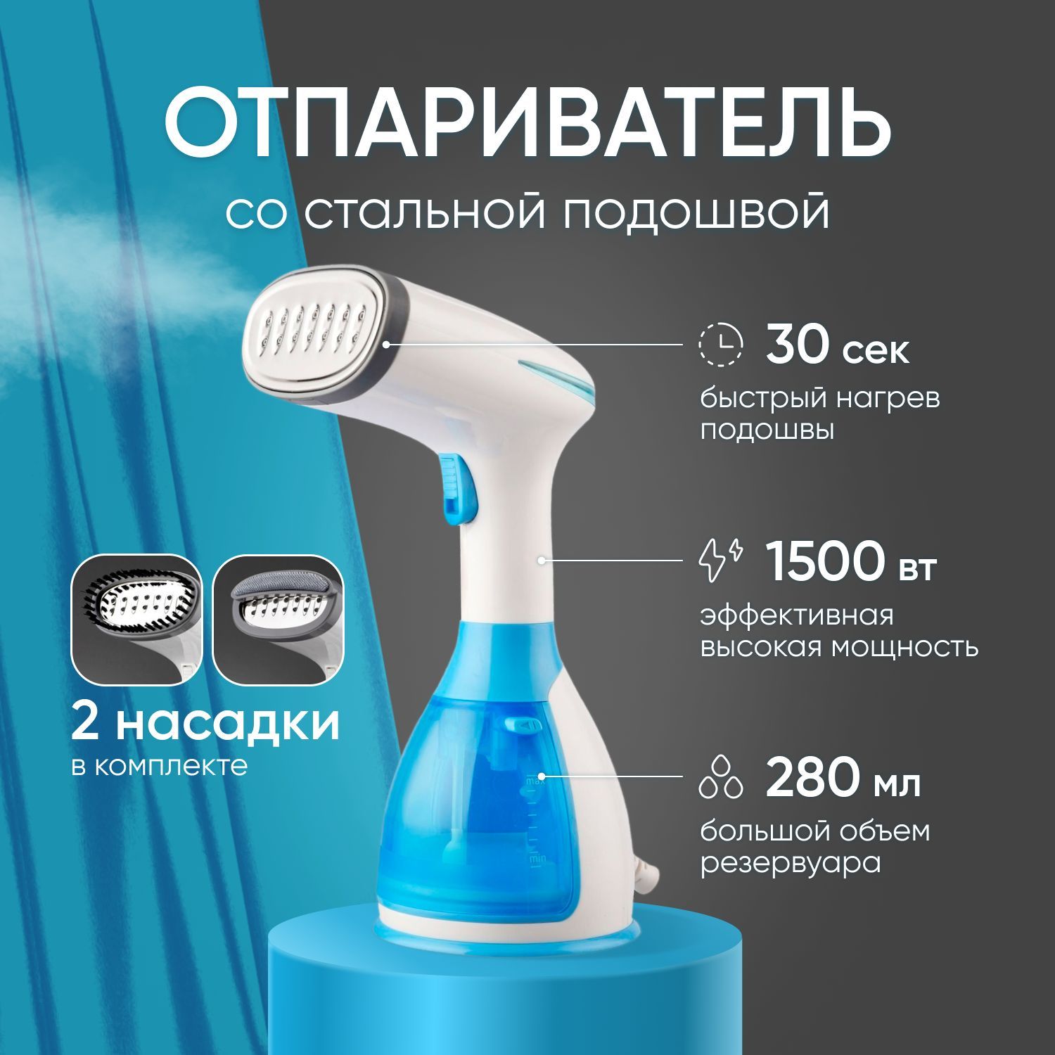 Отпариватель Unicorn Group xiaomiotpar8871 1500 Вт купить по низкой ...