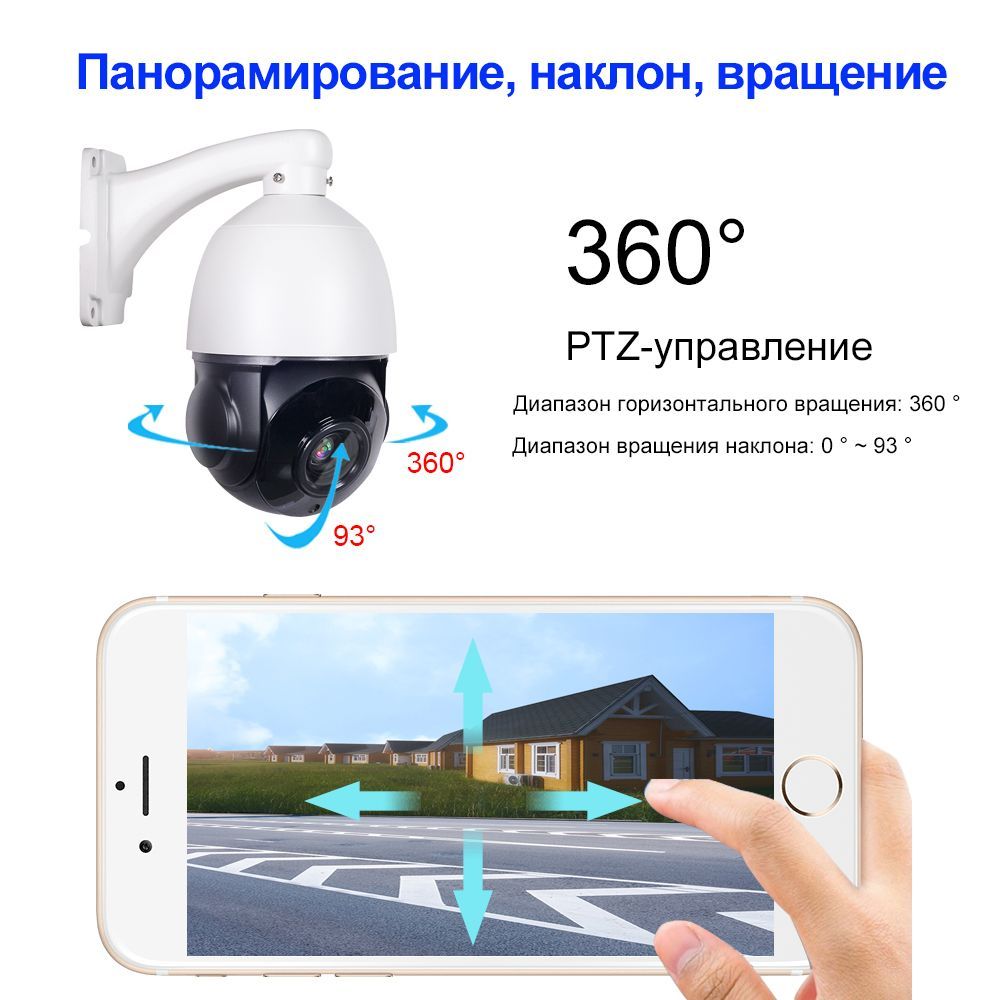 Поворотная IP камера наблюдения POE 4K 8MP 30 кратное оптическое ...