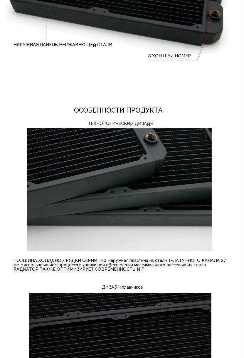 Радиатор водяного охлаждения PC 27 мм Сверхтонкая медь 280 / 420 мм для 140 мм вентилятора ...