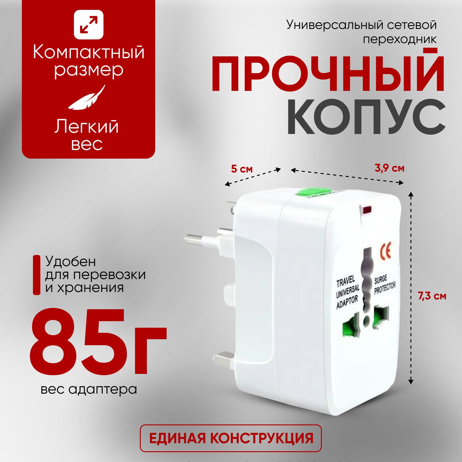 Универсальный переходник для розеток всех типов / Сетевой адаптер для ...