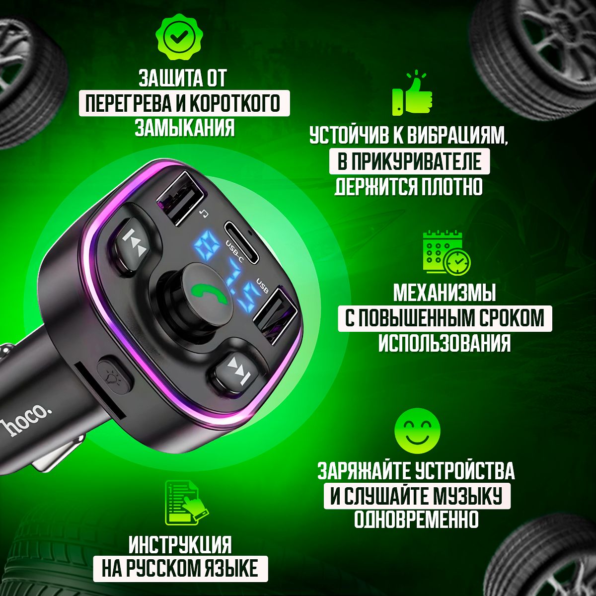 FM-трансмиттер hoco купить по выгодной цене в интернет-магазине OZON ...