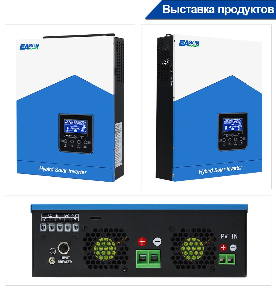 Инвертор Easun Power ISolar SMH II 2.2KW, преобразователь напряжения, 2200Вт, 12В - купить с ...