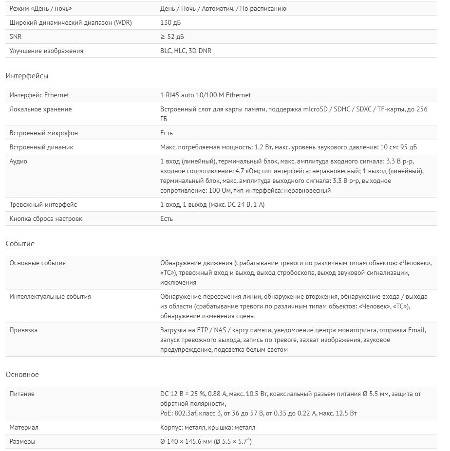 Камера видеонаблюдения Hikvision DS-2CD2347G2P-LSU/SL(C)(2.8mm) 2960× ...