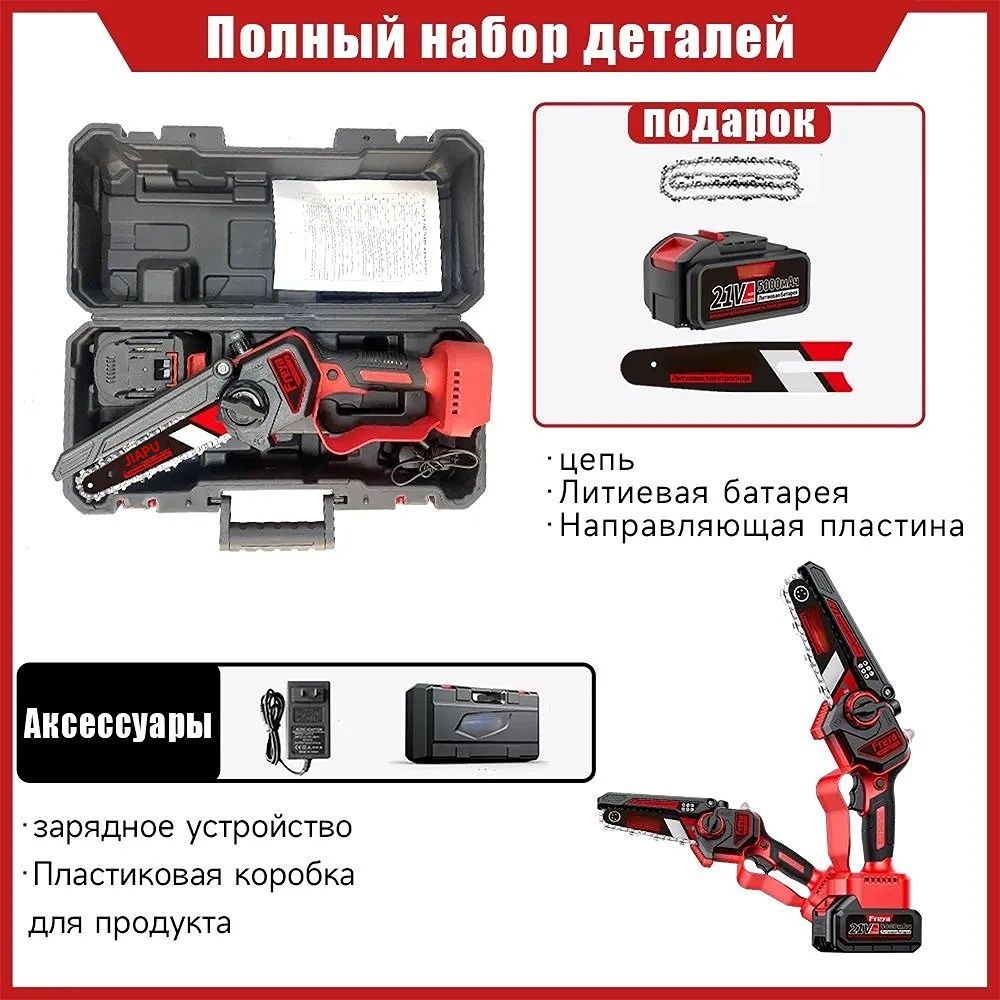 Литиевая бензопила;JIAPU;6-дюймовая бензопила;литиевая батарея емкостью 3000 МГц - купить с ...