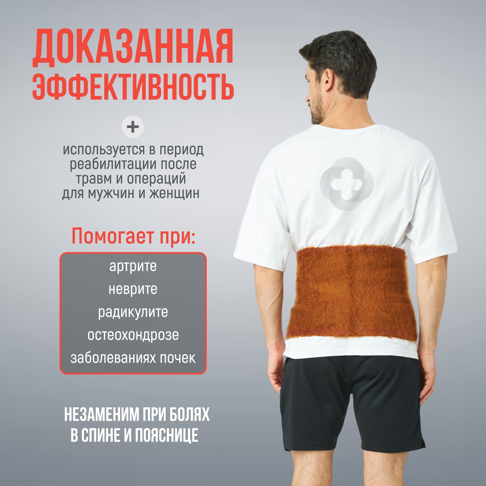 MEDKING Лечебный пояс для спины и поясницы на липучке из верблюжьей ...