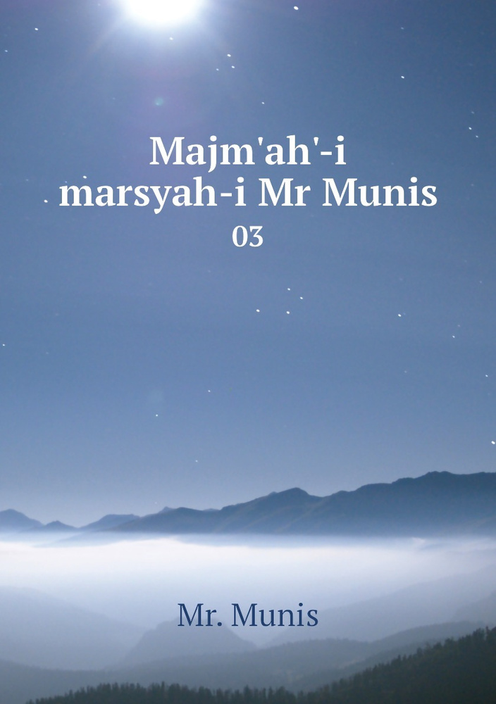 Majm'ah'-i marsyah-i Mr Munis. 03 купить на OZON по низкой цене (151168213)