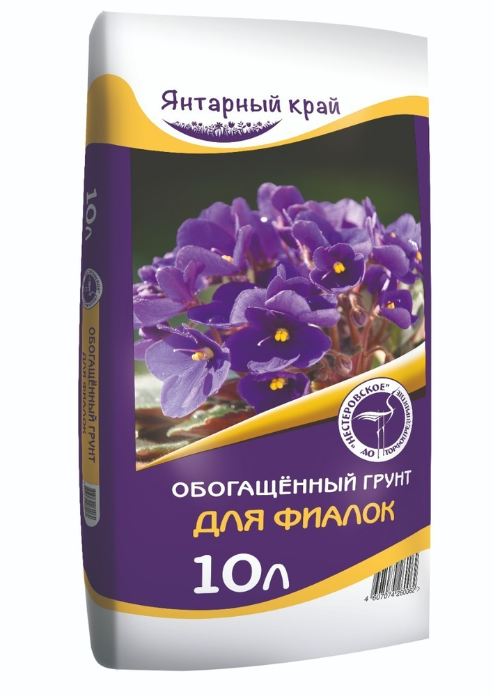 Обогащенный грунт для фиалок "Янтарный край", 10 л - купить по низкой ...