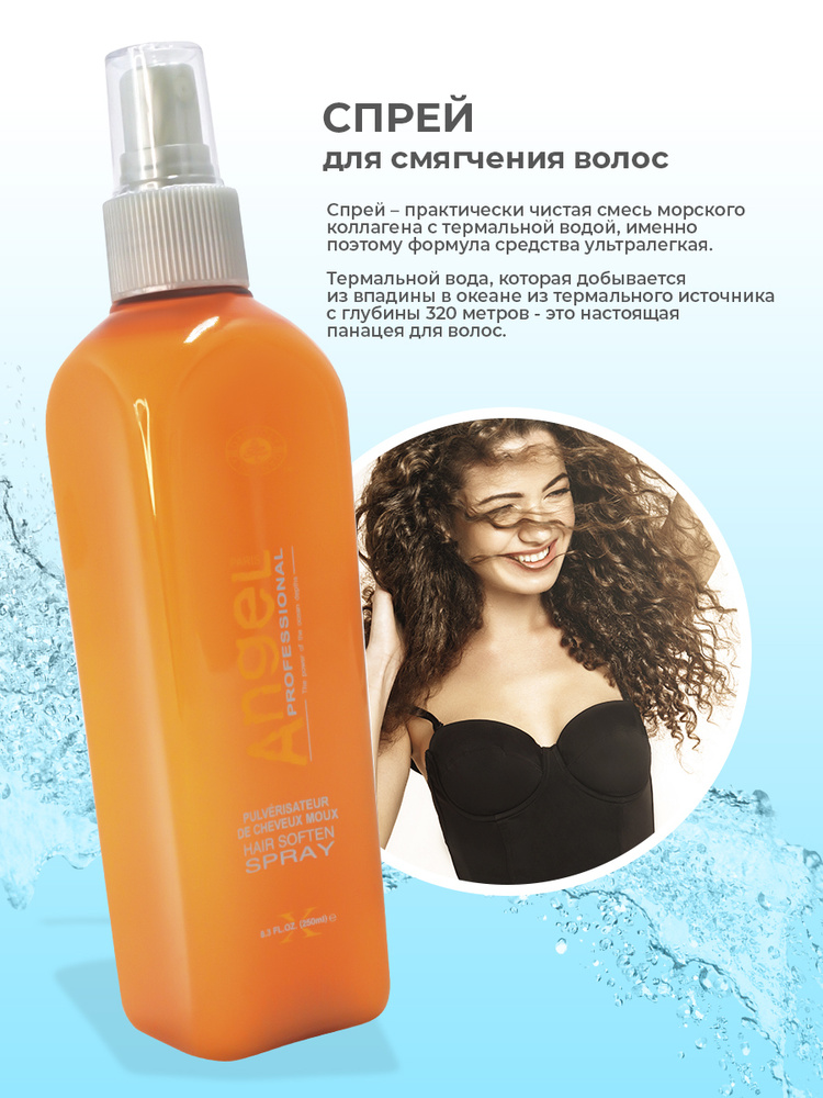 Angel professional Спрей для ухода за волосами, 250 мл - купить с ...