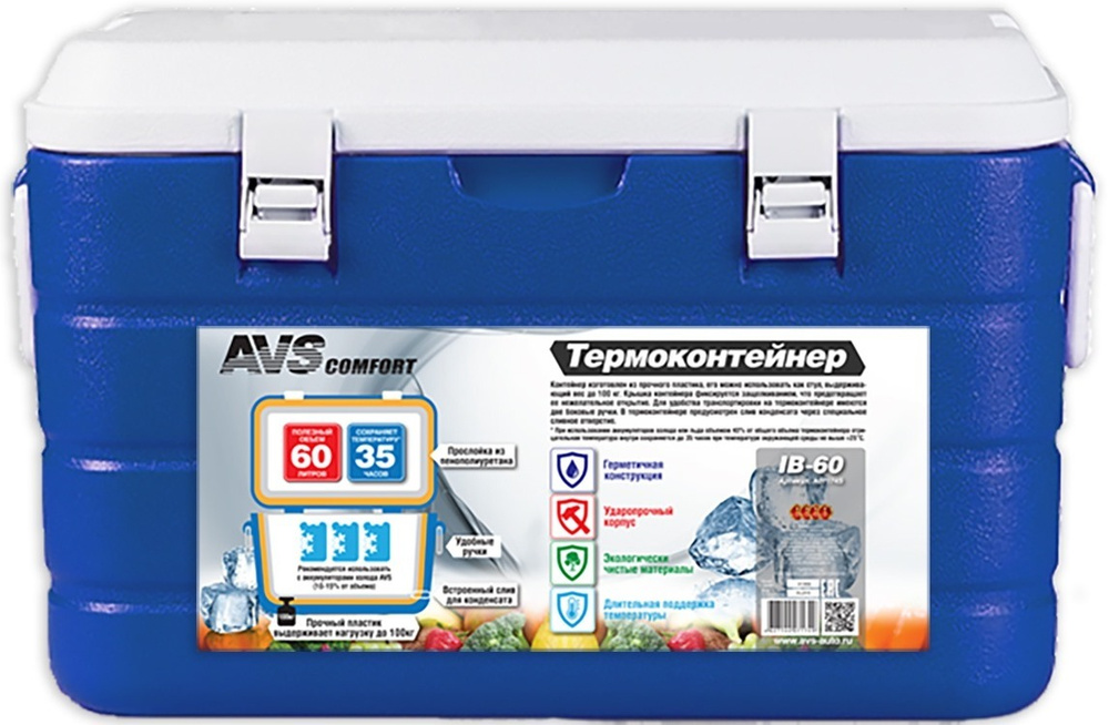 AVS Автохолодильник 60 л - купить с доставкой по выгодным ценам в интернет-магазине OZON (385862896)