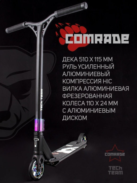 Самокат Трюковой Tech Team Comrade, - купить по выгодной цене в ...