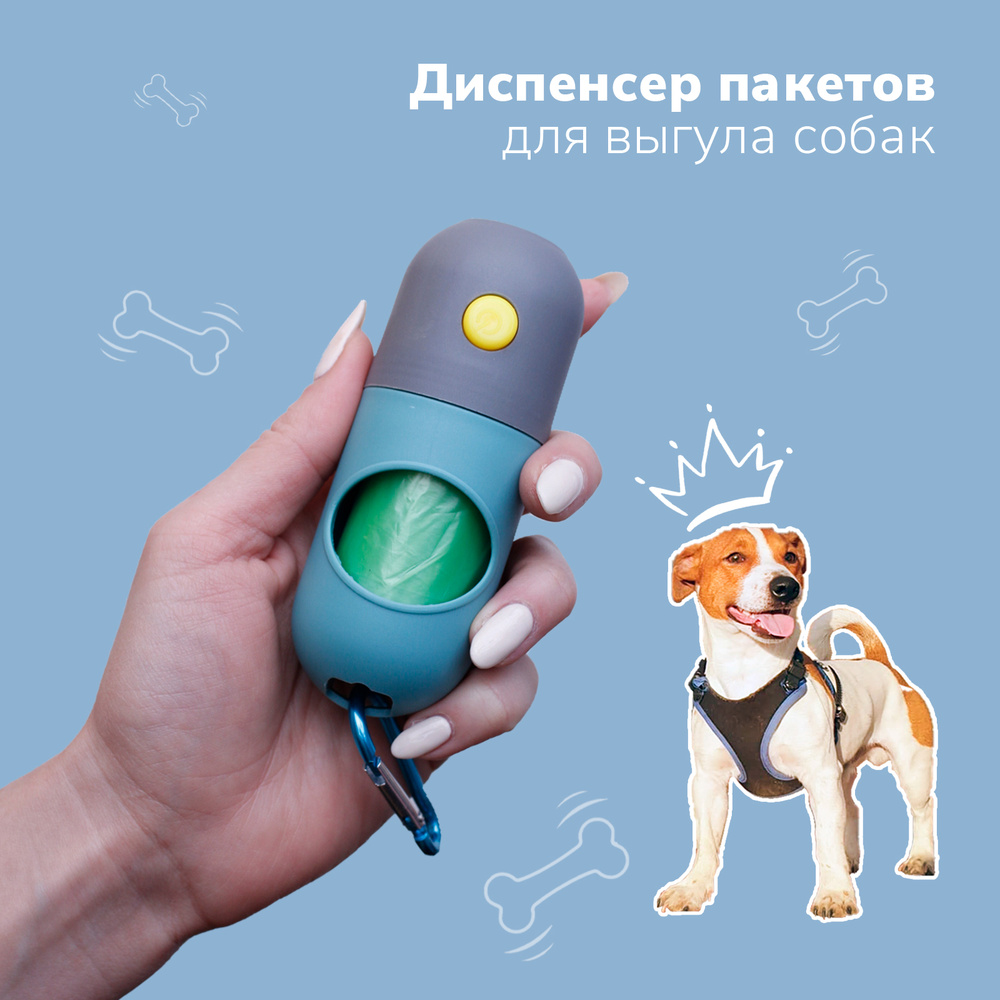 диспенсер для пакетов выгула собак / контейнер для пакетов для собак ...