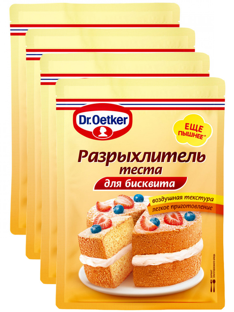 Dr.Oetker Разрыхлитель теста для бисквита, 25 г х 4 упаковки - купить с ...
