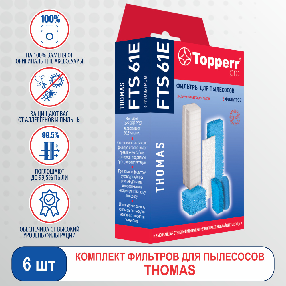 Фильтр для пылесоса Topperr FTS 61E, HEPA фильтр купить по низкой цене ...