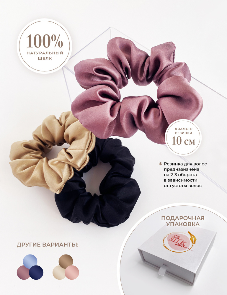 Комплект резинок для волос IB_FABRICS 3 шт. - купить с доставкой по ...