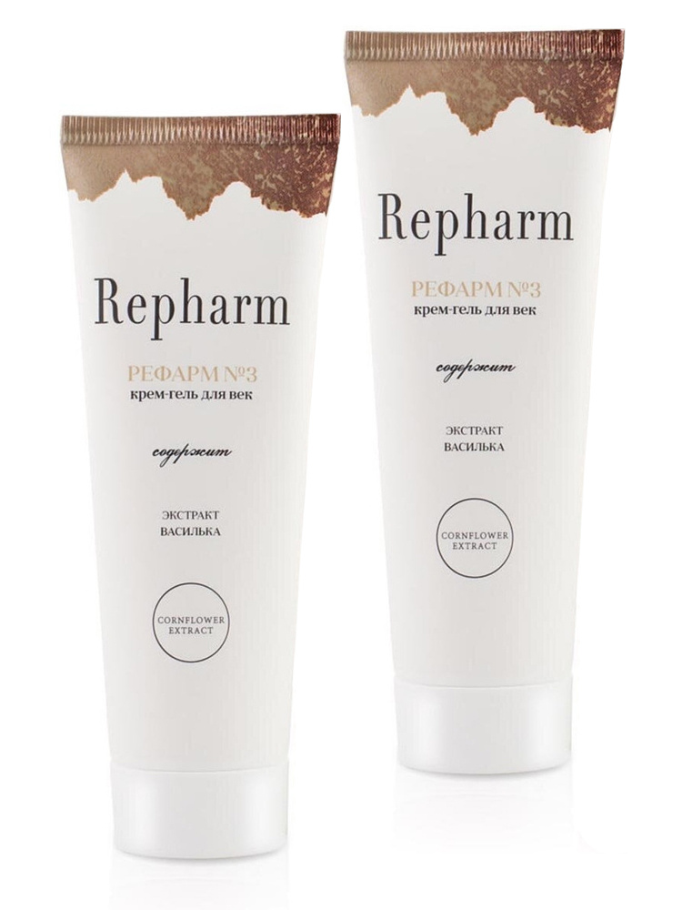 Repharm Крем для век гель для глаз Рефарм №3 питательный увлажняющий с ...