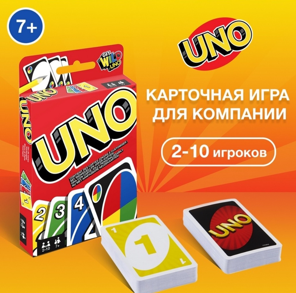 Настольная игра UNO Игра настольная карточная УНО 108 карт для компании ...