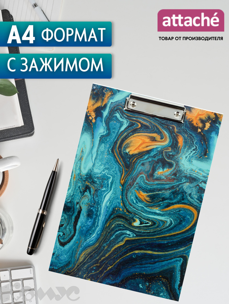 Папка планшет Attache Selection Fluid для документов тетрадей с