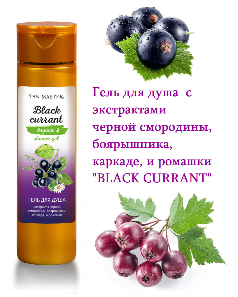 Tan Master Средство для душа, гель, 250 мл - купить с доставкой по ...