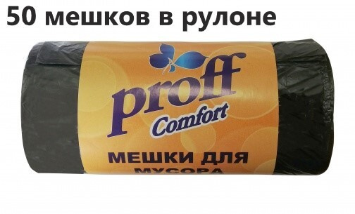 Мешки для мусора 30 л, 6мкм - купить с доставкой по выгодным ценам в ...
