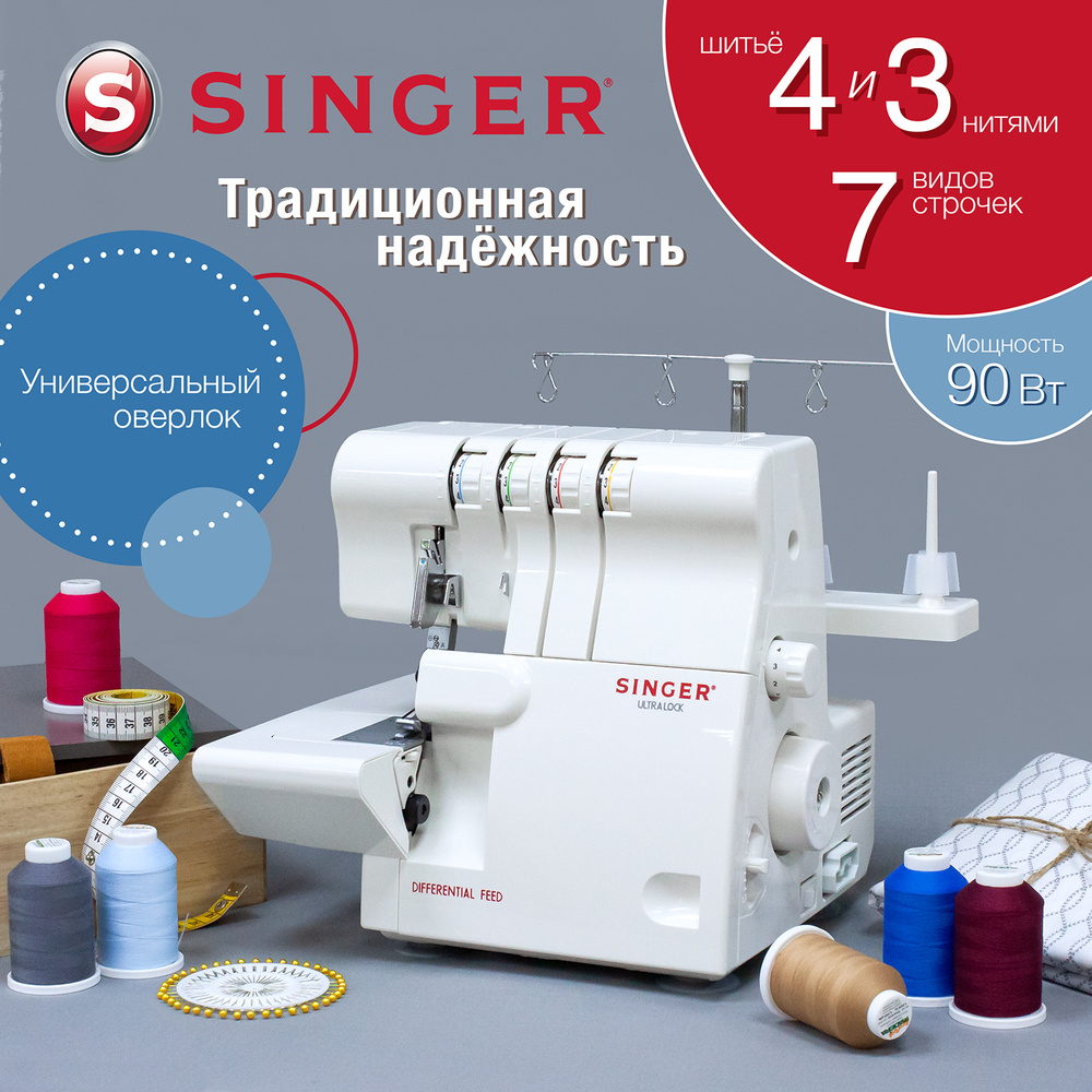 Оверлок швейный Singer 14 SH 654 Ultra Lock купить c доставкой на OZON ...