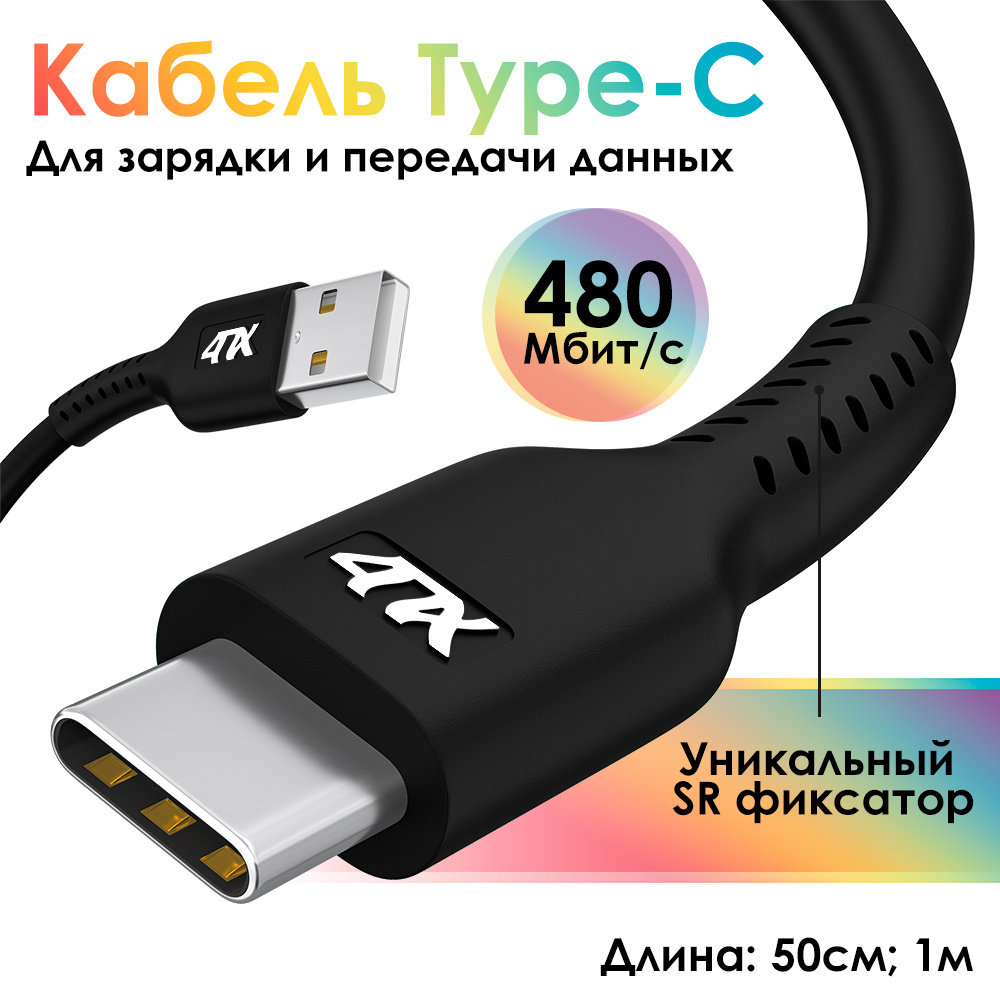 Кабель Usb Usb Type C 4ПХ 4ph Uc10 купить по низкой цене в интернет