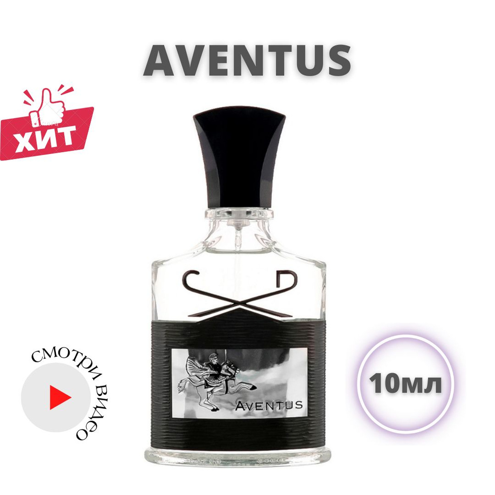 Духи мужские Aventus / Aventus мужской / Aventus парфюм / Авентус ...