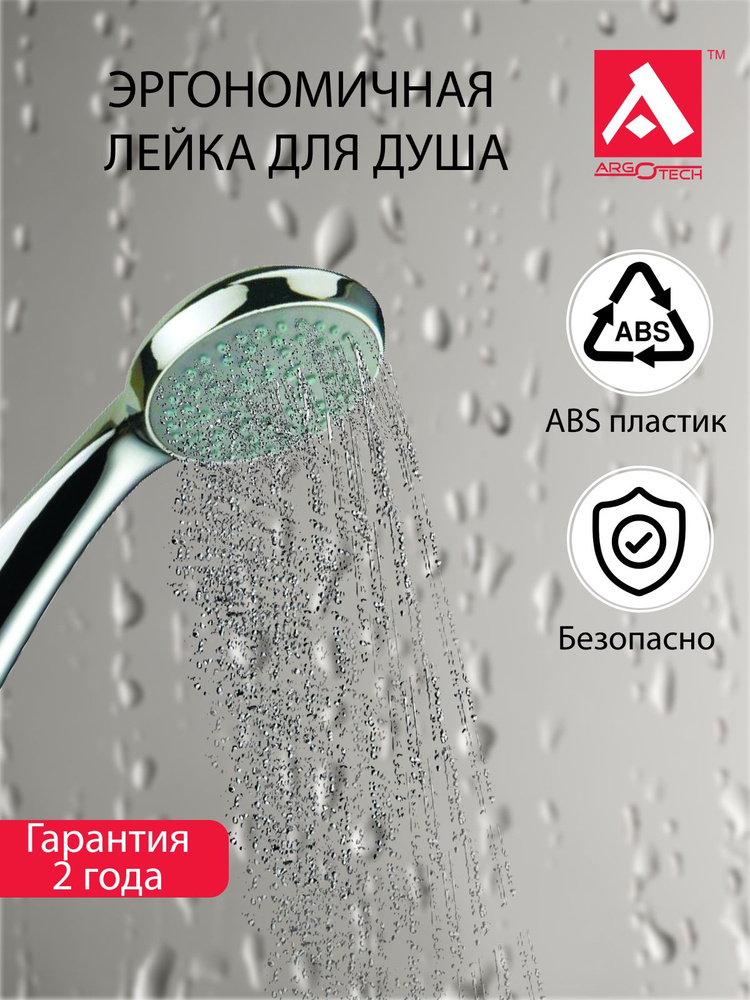 Лейка для душа. Душевая лейка / насадка для душа. ABS-пластик, покрытие ...