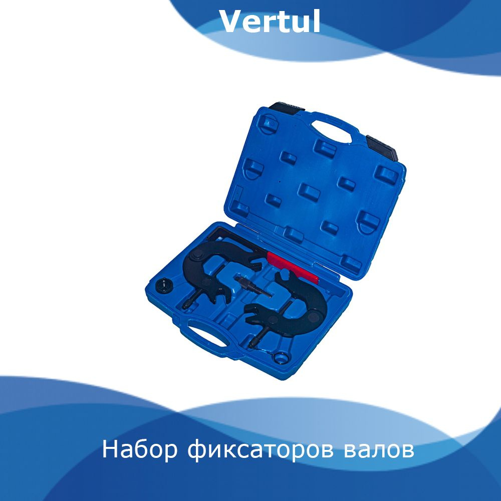 Набор фиксаторов валов VAG 3.0L BBJ Vertul VR50366A - купить с ...