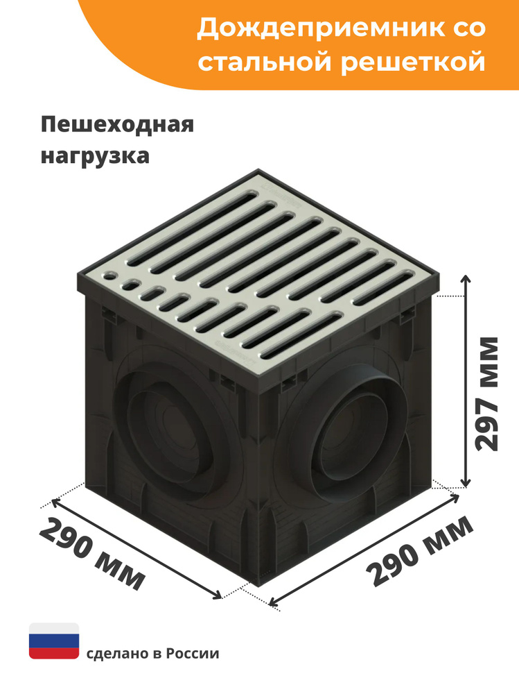 Дождеприемник PolyMax Basic 300х300х300 мм с решеткой оцинкованной стальной Standartpark ...