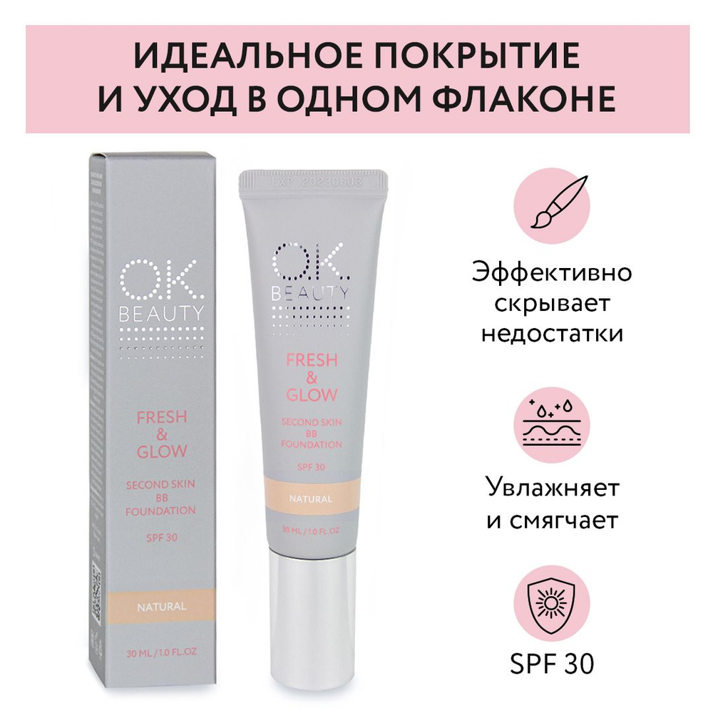 OK Beauty Тональный bb(бб) крем для лица, корея, тональная основа с SPF ...