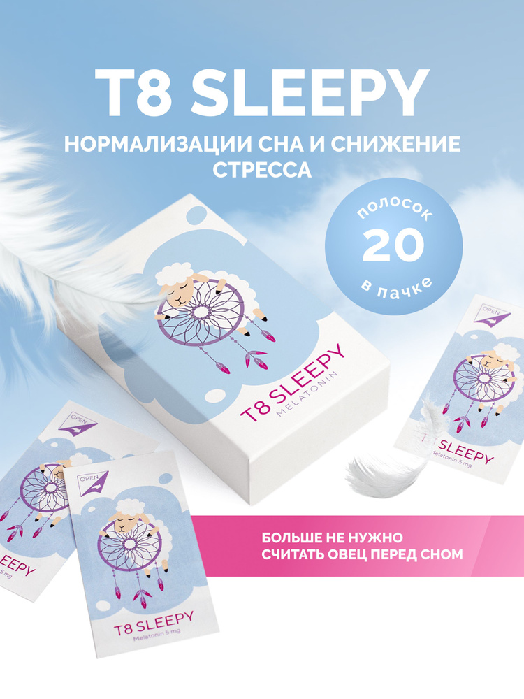 Пищевые полоски T8 SLEEPY TAYGA8 под язык, мелатонин для нормализации ...