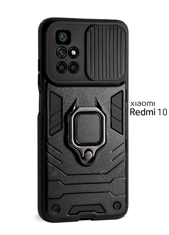 Чехол бронированный для Xiaomi Redmi 10 / Redmi 10 Prime, (Сяоми Редми ...