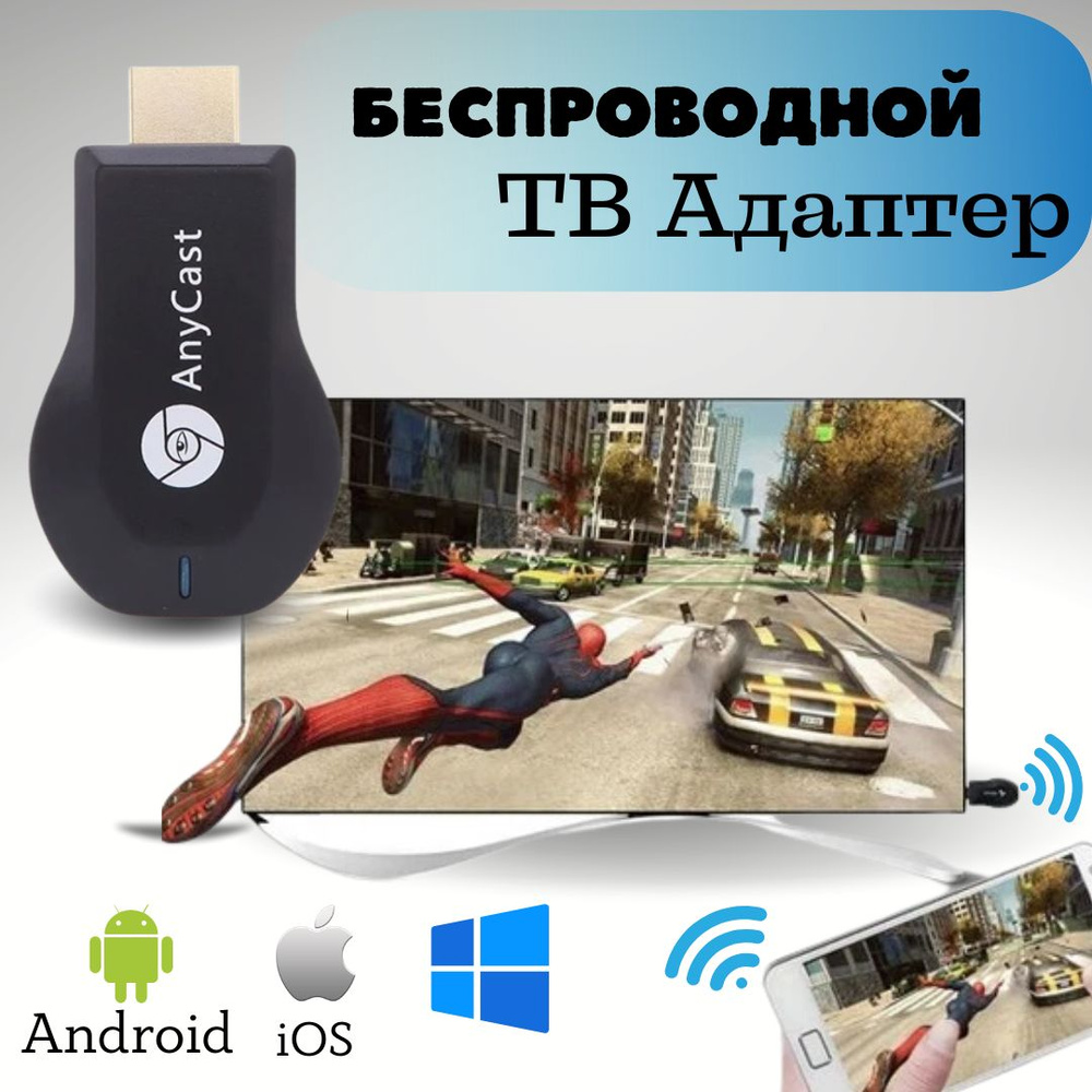Wi Fi адаптер вай фай адаптер купить с доставкой по выгодным ценам в