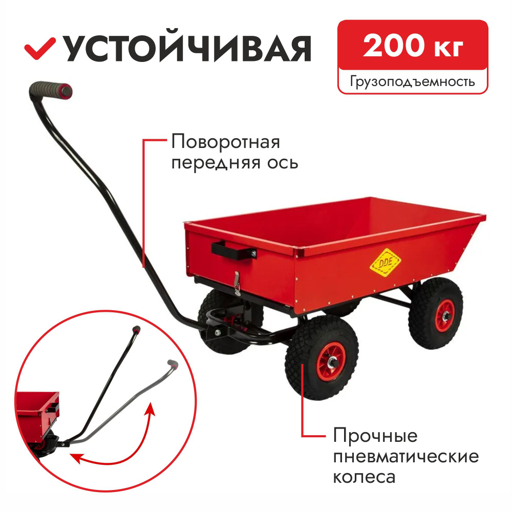 Тележка DDE 908-092, Самосвал 200 - купить с доставкой по выгодным ...