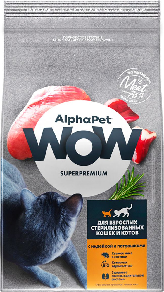 Корм для кошек сухой AlphaPet / Альфа Пет Wow Superpremium Adult для ...