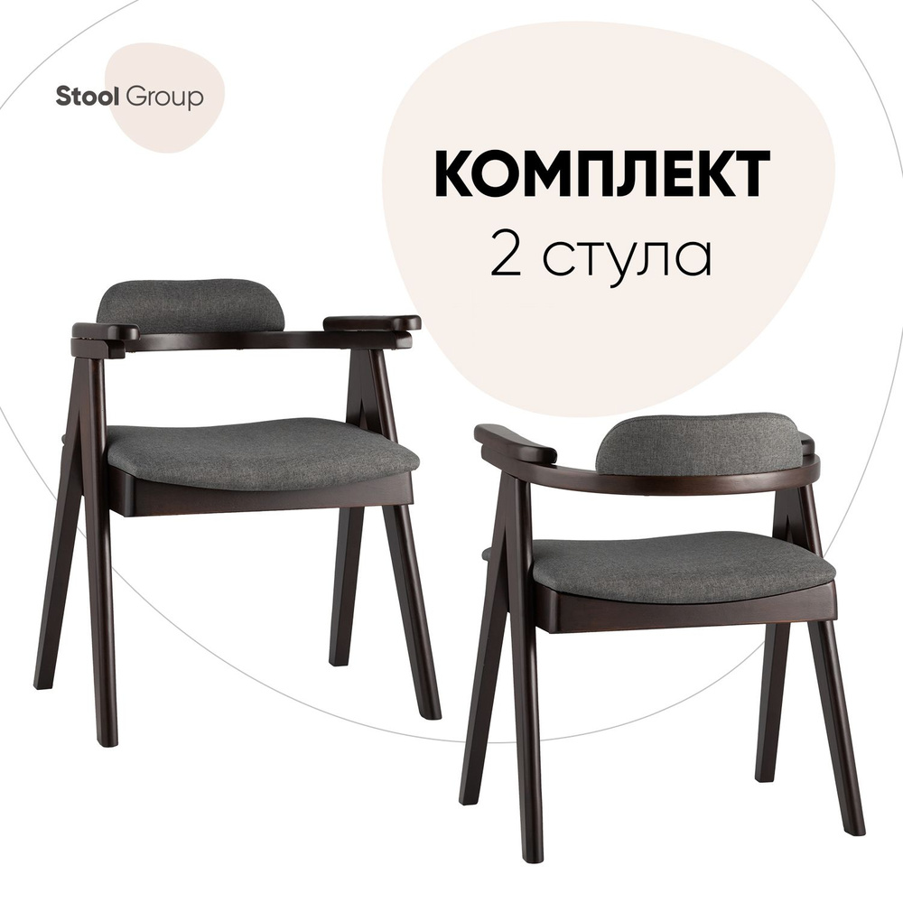 Stool Group Комплект стульев для кухни OLAV, 2 шт. - купить с доставкой по выгодным ценам в ...