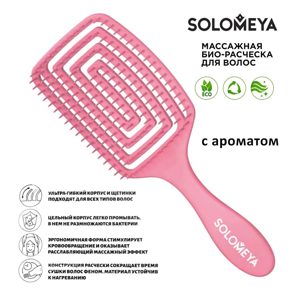 SOLOMEYA/ Массажная расческа для волос с ароматом клубники/ Solomeya ...