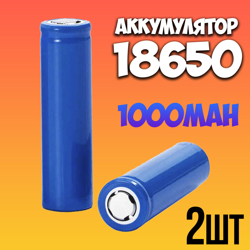 Аккумулятор 18650 li-ion 3.7v 1000mah / литий-ионный аккумулятор 18650 ...