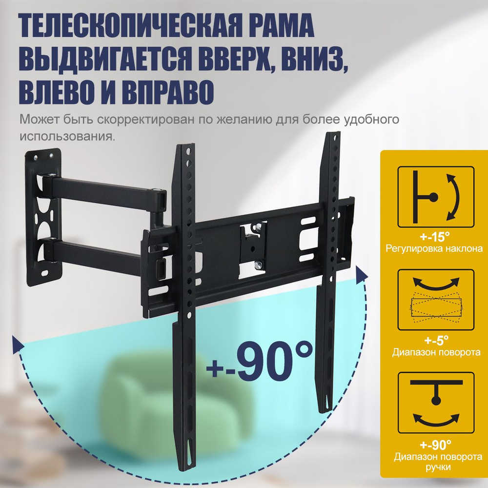 Наклонный и поворотный кронштейн для телевизора/ до 20 кг/для ...