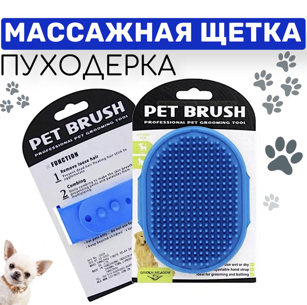 Массажная щетка для расчесывания животных расческа для кошек и собак