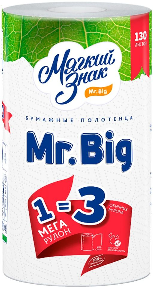 Бумажные полотенца Мягкий знак Mr.Big 1 рулон 2 слоя х3 - купить с доставкой по выгодным ценам в ...