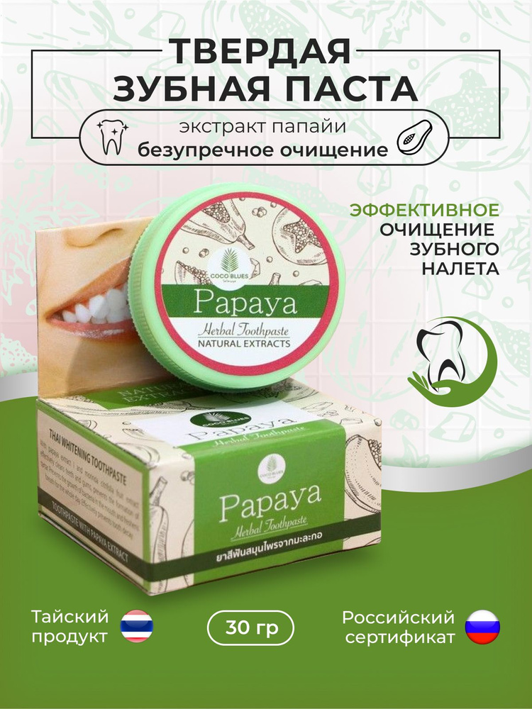Зубная паста купить на OZON по низкой цене (2063472744)
