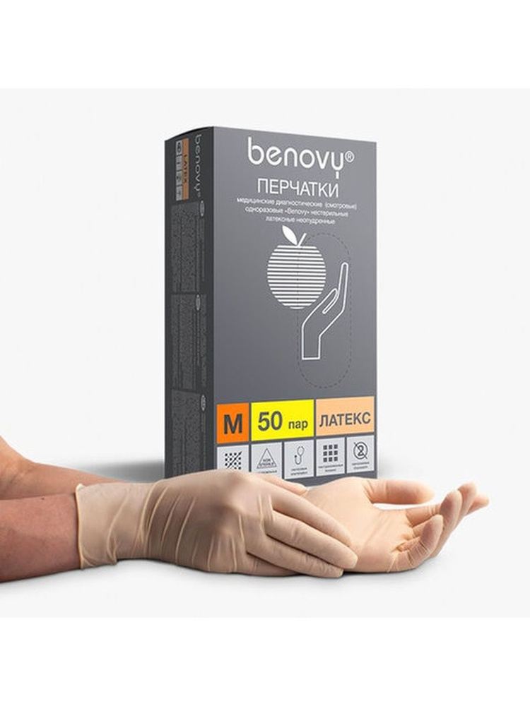 Перчатки латексные Benovy, 50 пар, гладкие, опудренные - купить с ...